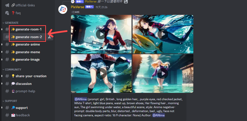 PixVerse AI (AI 生成圖片影片工具) | AI 工具及教學 | FutureWeb Tools